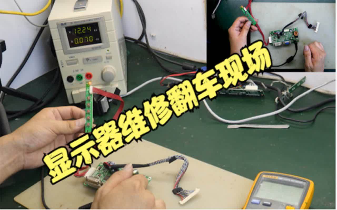 清华同方显示器不开机 自认能秒杀 结果又翻车 如今的屏幕真.