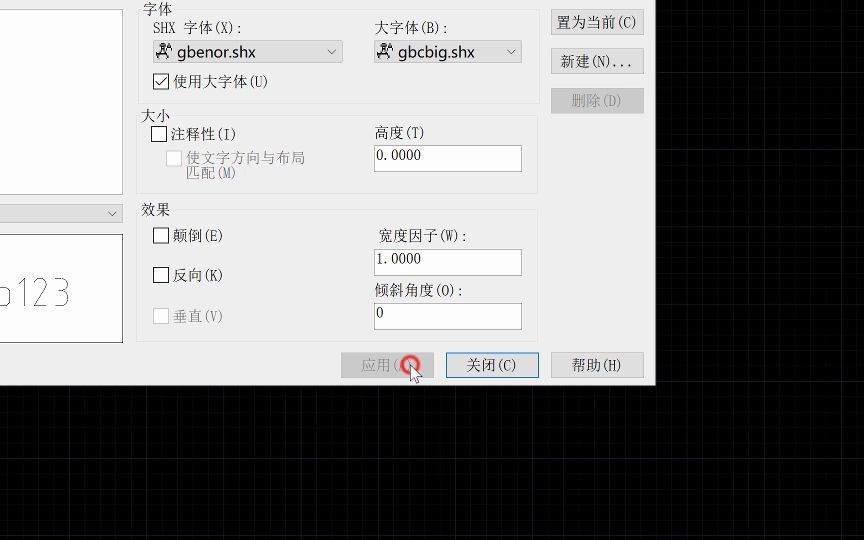 8.2.1文字样式定义