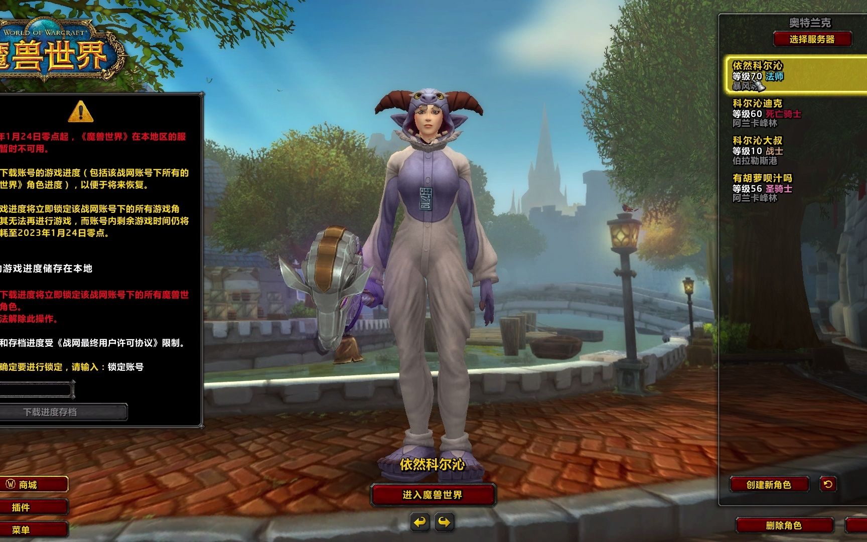 再见魔兽世界_魔兽世界