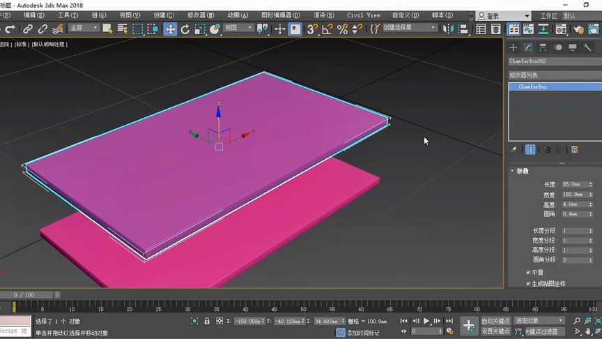 8、3DMAX 实例教程 用切角长方体制作电视柜