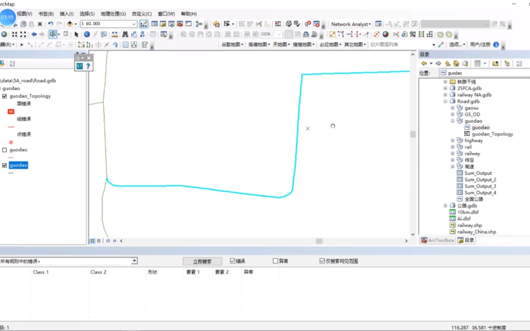 Arcmap 道路不连续,对拓扑进行修正