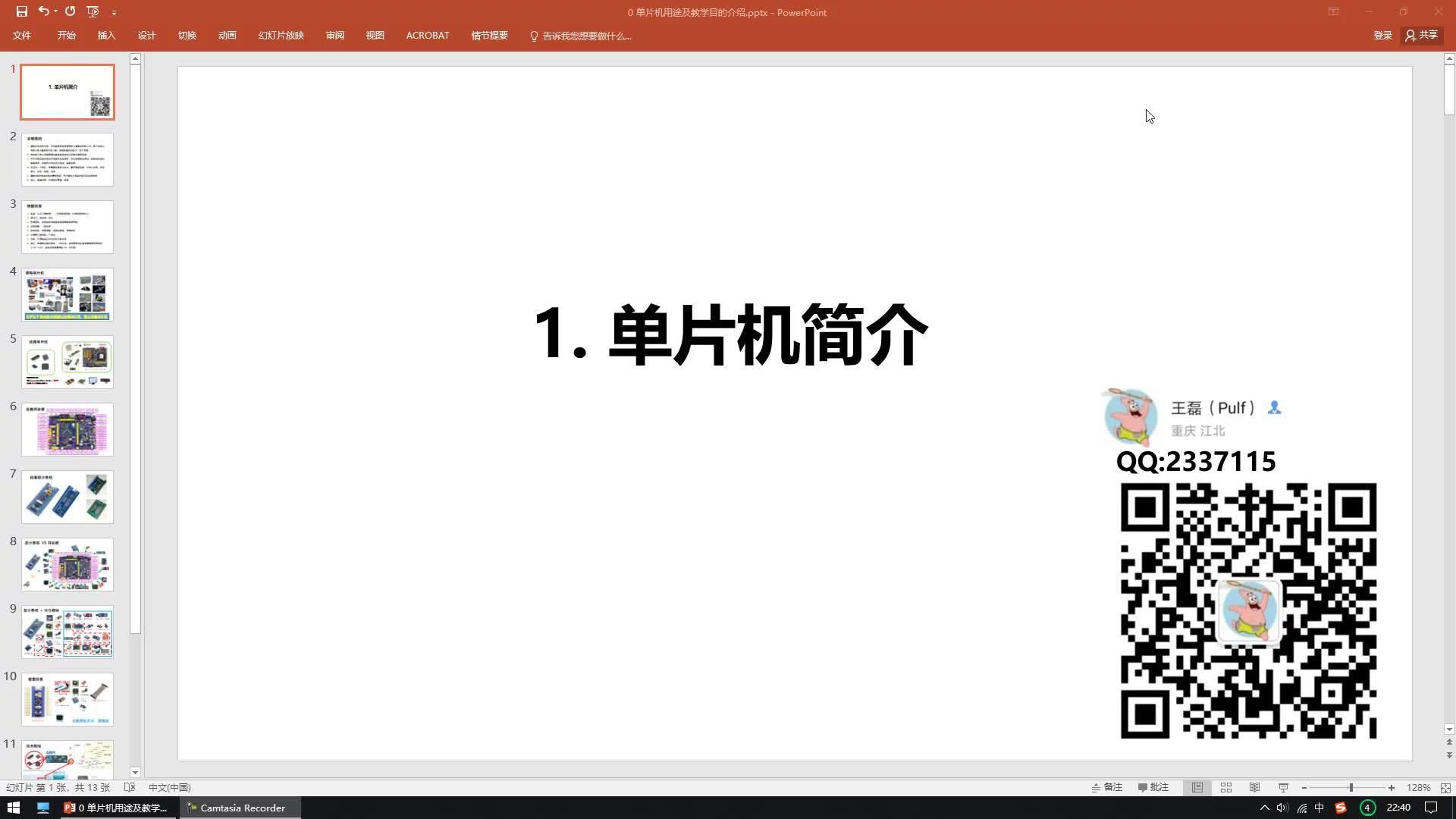 0.1.0 前言 制作目的和预期效果 (可不看)