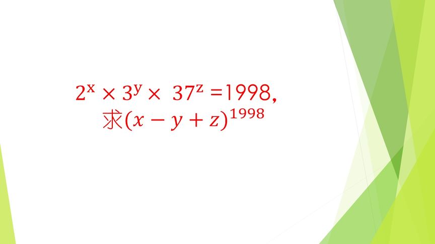初中数学分解质因数,难住了一部分同学,聪明的你能看出答案吗?
