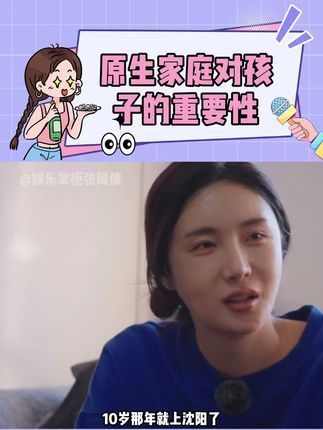 父母的包容和理解对孩子来讲真的很重要啊! #心疼智博 #生活闪亮时...