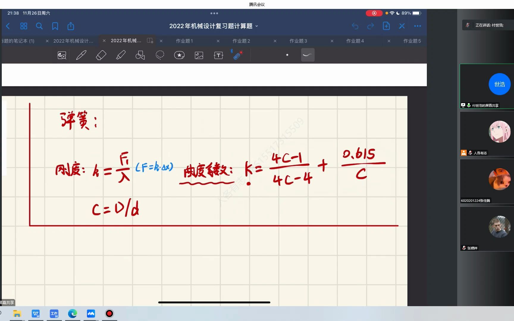 弹簧的计算(大题)_机械设计复习2.1 【仅限机制二班】