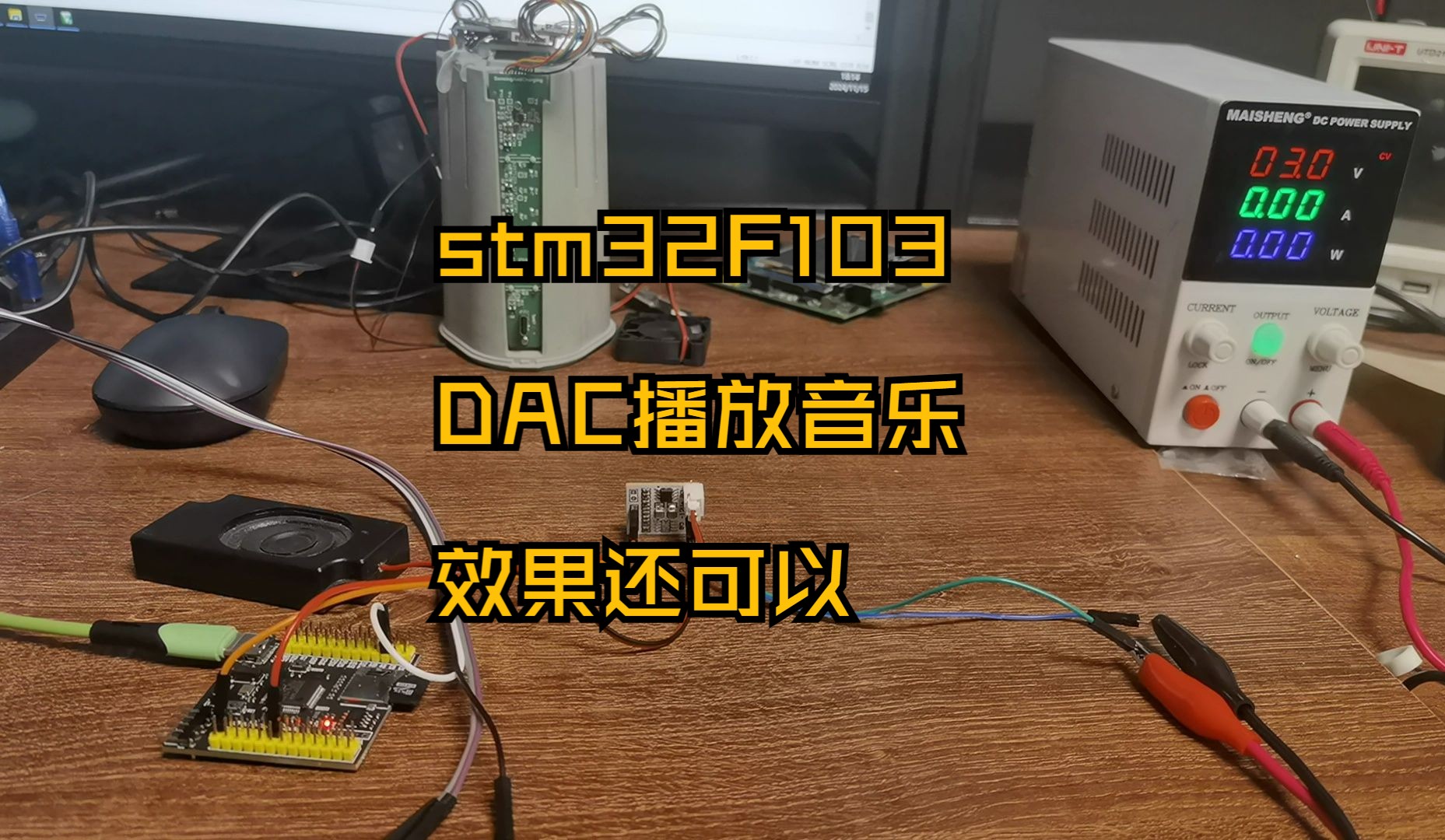 stm32f103使用SDIO读取SD卡里的wav音乐文件通过DAC播放