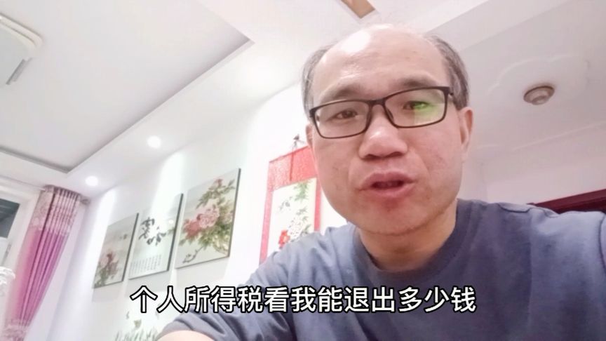 今年退税已经开始，带你看看一名普通工人一年的收入及退税情况。