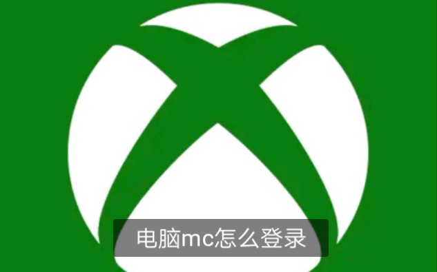我的世界Minecraft怎么登录