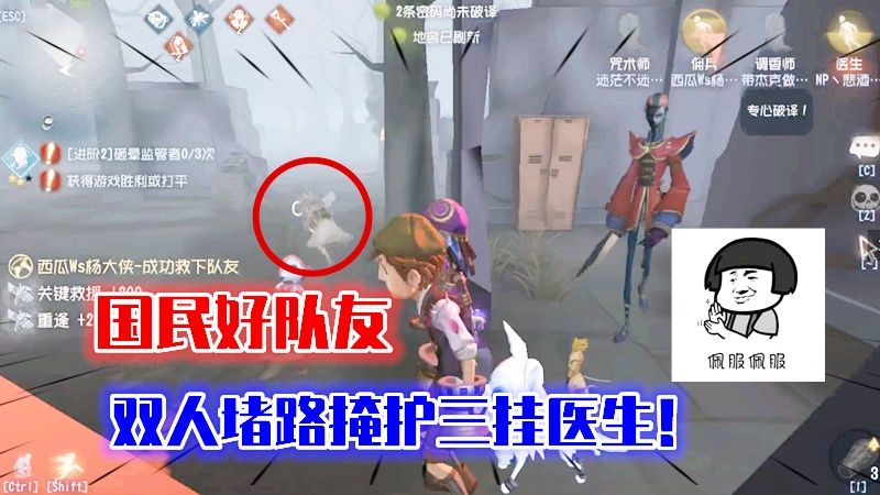 第五人格:佣兵实战,如何掩护三挂队友?牺牲自己,保护队友!
