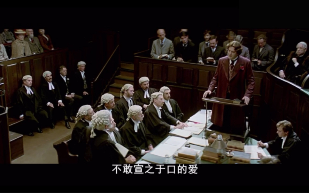 电影《王尔德的情人/王尔德》不敢宣之于口的爱