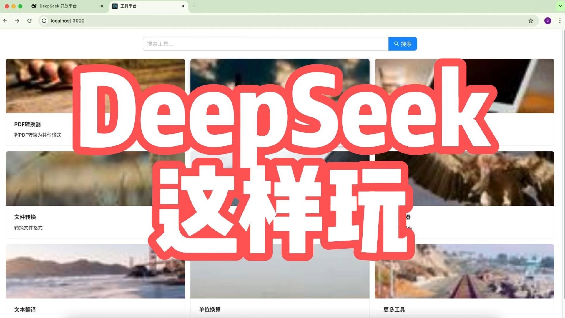 DeepSeek的正确打开方式,丝毫不逊色Cursor