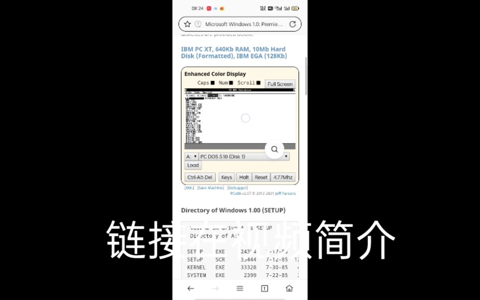 Windows1.0～WindowsXP网页版模拟器
