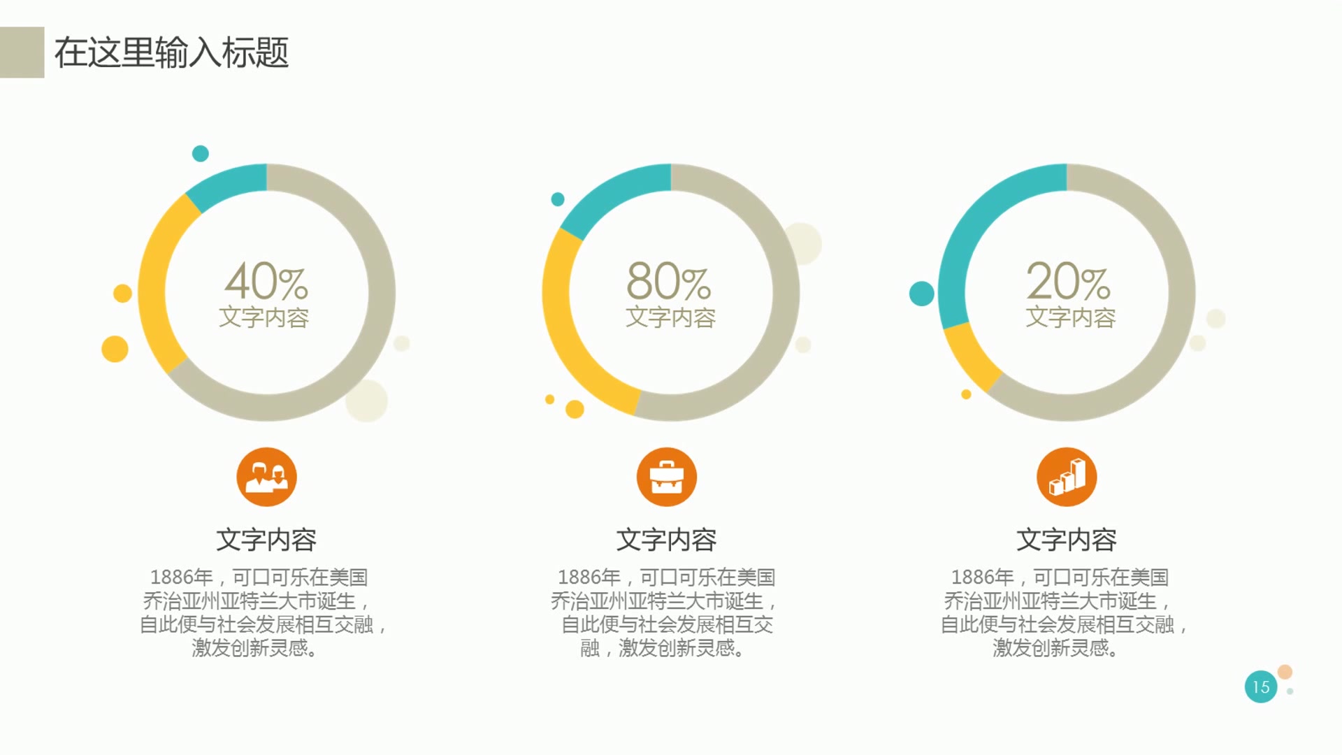 最新发布免费ppt模板下载,ppt模板免费下载完整版免费风云办公,手绘...