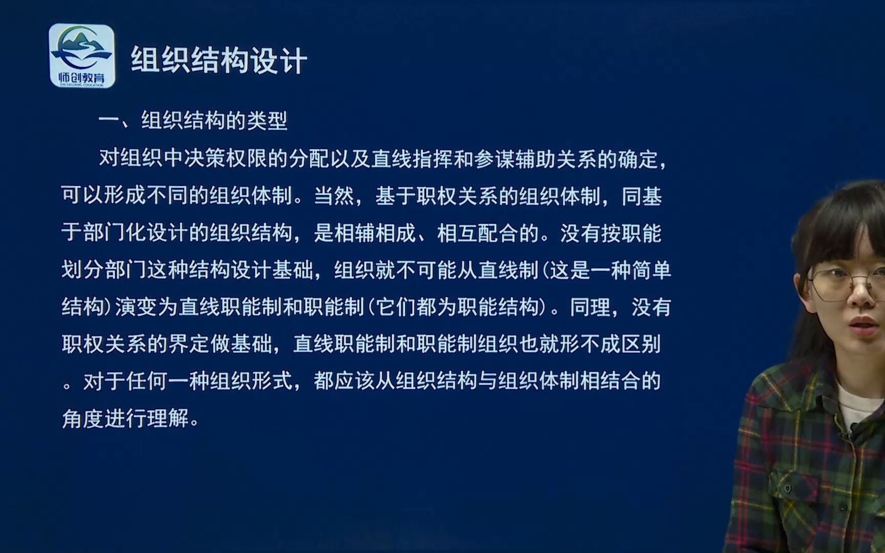 湖南专升本管理学-第26讲