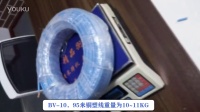 金导带您对比BV-10铜塑线