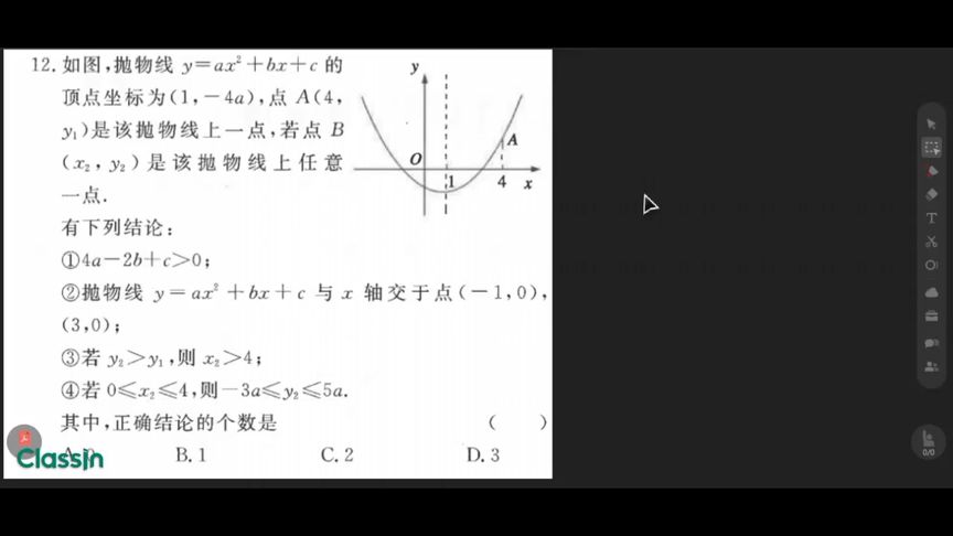 二次函数选择题专题类型