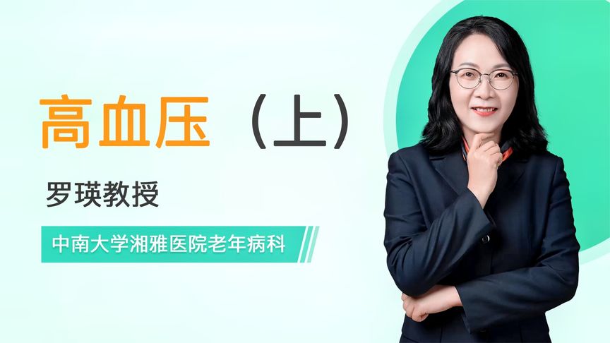 血栓血管堵塞?高血压的危害有多大,专家告诉你