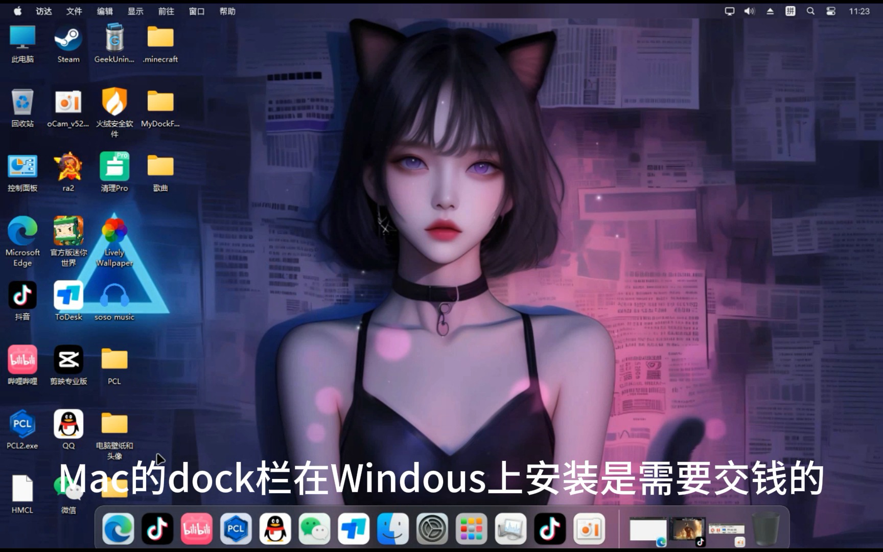 大家可以用Mac dock栏了