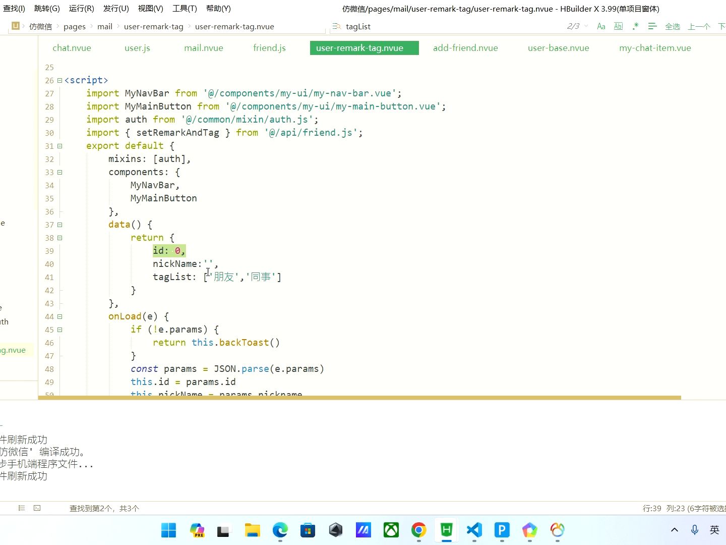 169.设置备注和标签实现