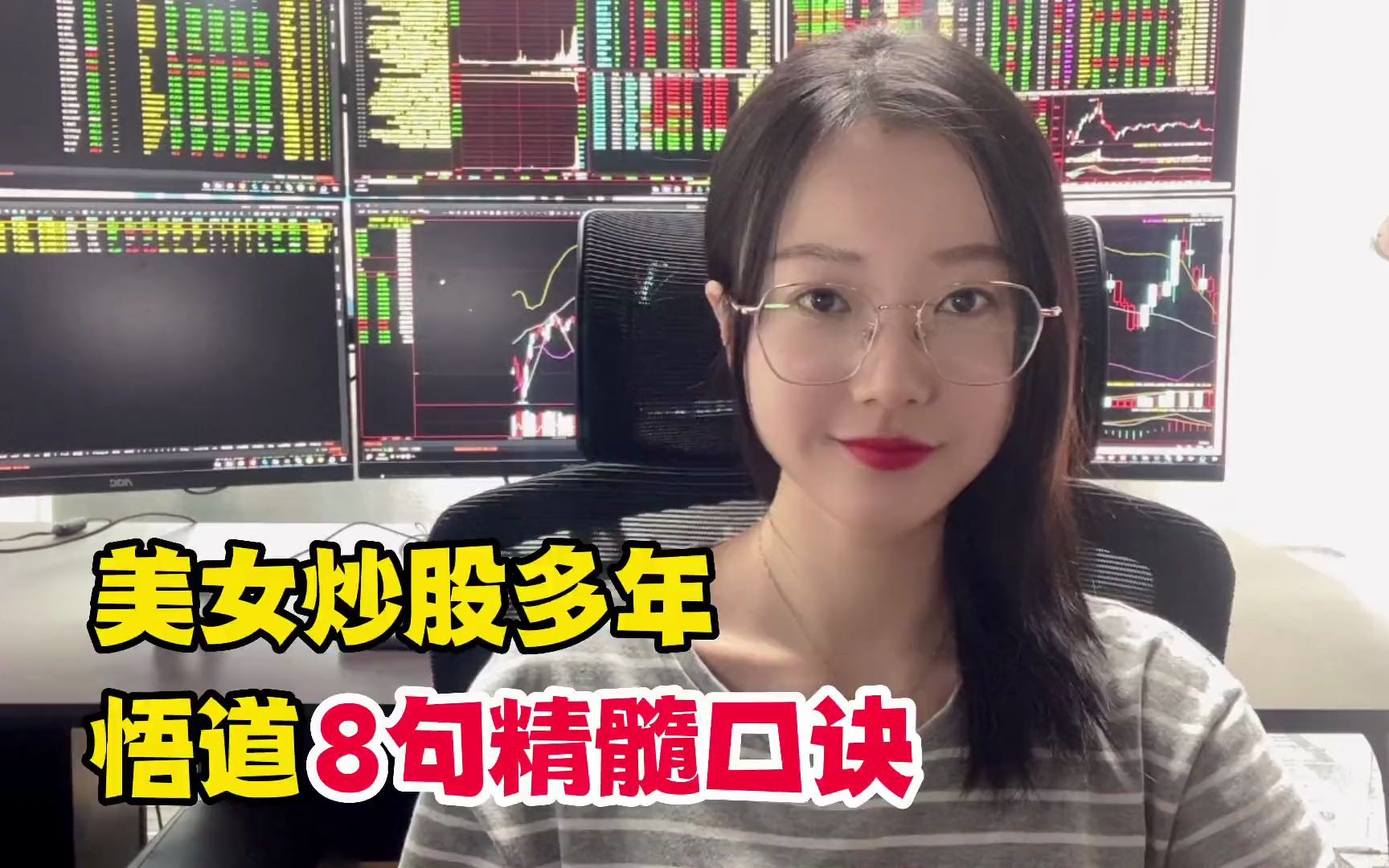 A股:多年总结 8大短线炒股经典技巧,私藏干货建议收藏!