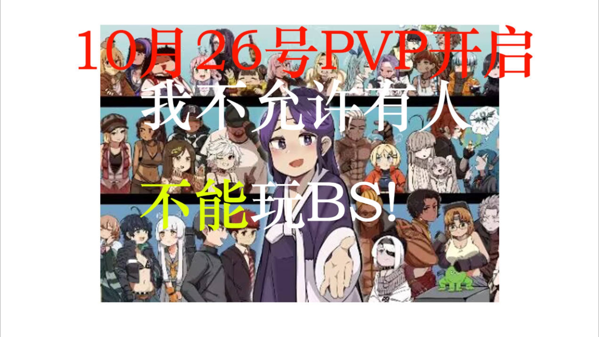 手机端黑色幸存者注册discord与游玩bs教学
