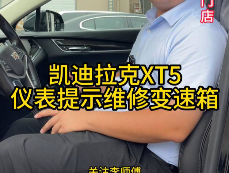 这个毛病是变速箱的换挡执行器损坏导致的,更换掉就可以解决。#...