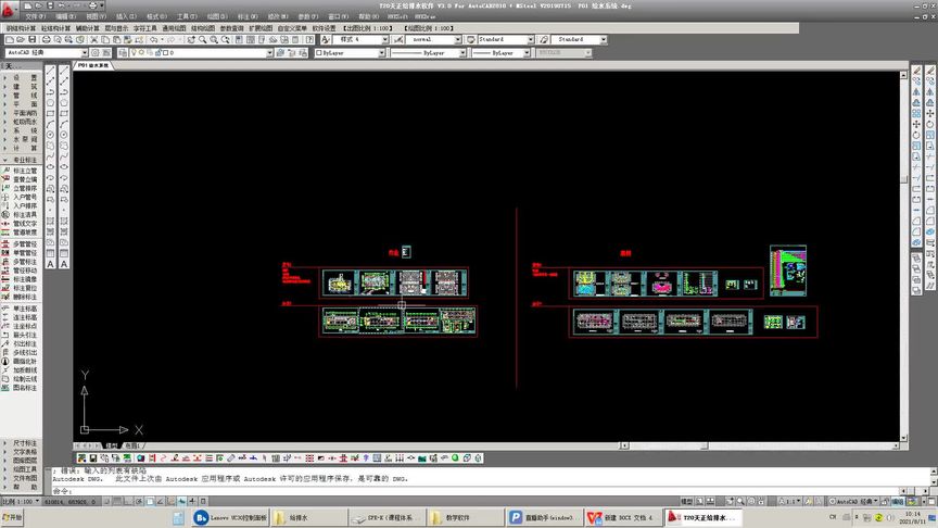 第1节 给排水-给水系统设计实操