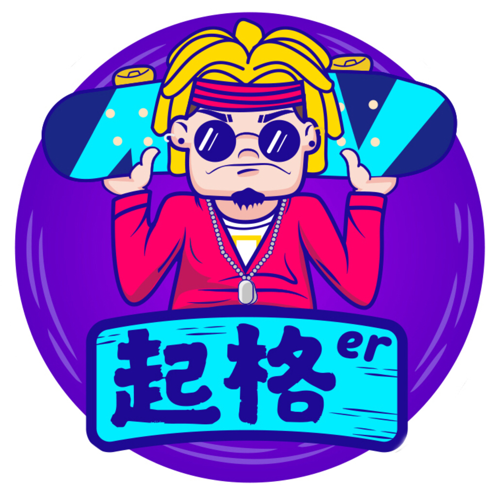 起格er 