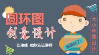 让你的PPT图表酷炫起来 第8集 圆环图创意 完成率圆环