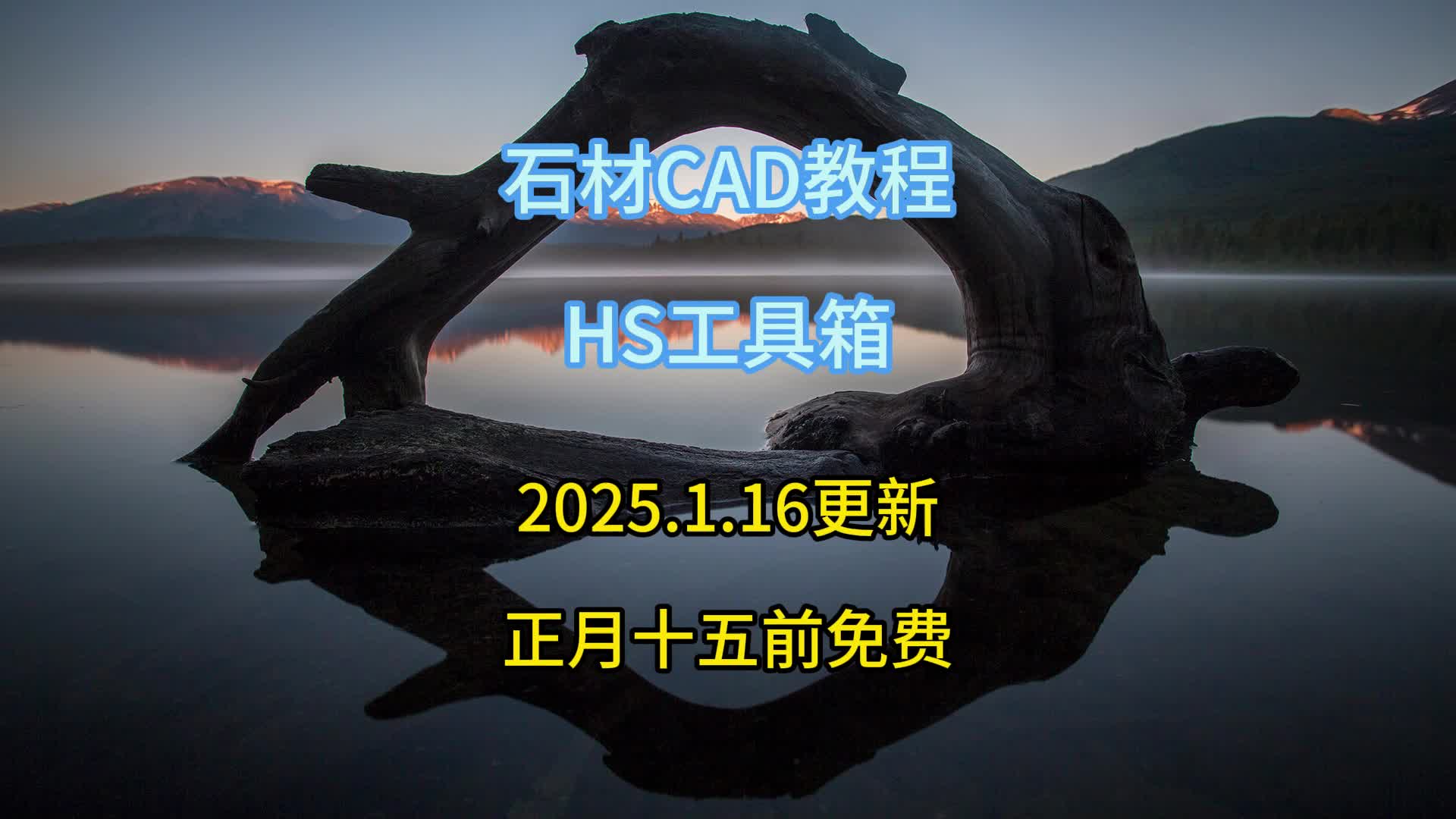 石材CAD插件HS工具箱-自动画图开单效果图