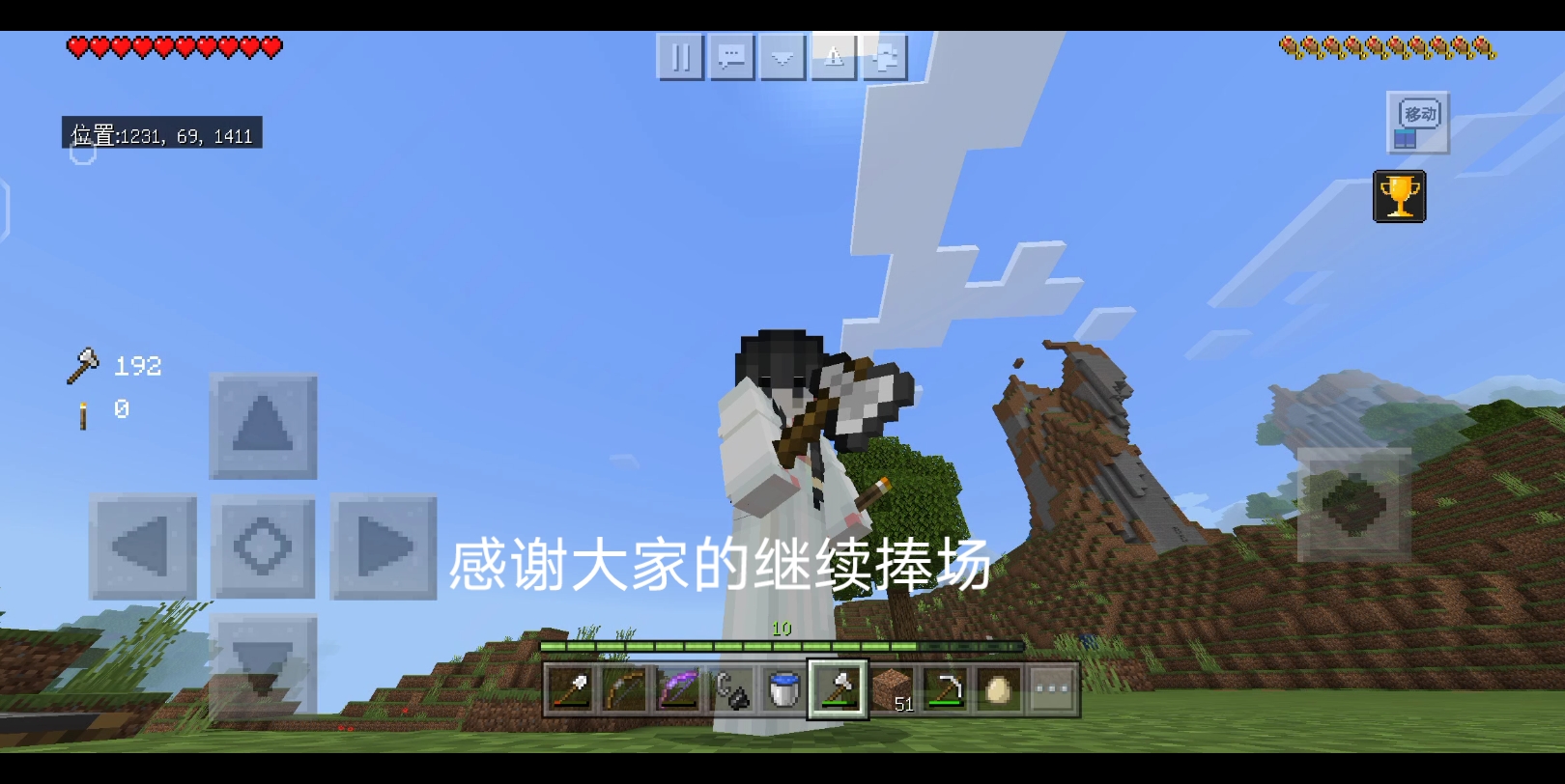 我的世界生存02 制作附魔台