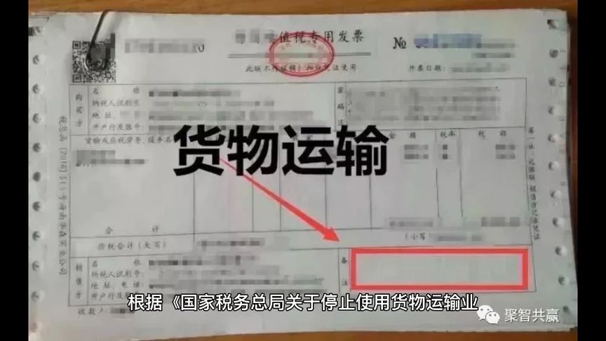 提供货物运输服务未在备注栏注明规定信息的发票