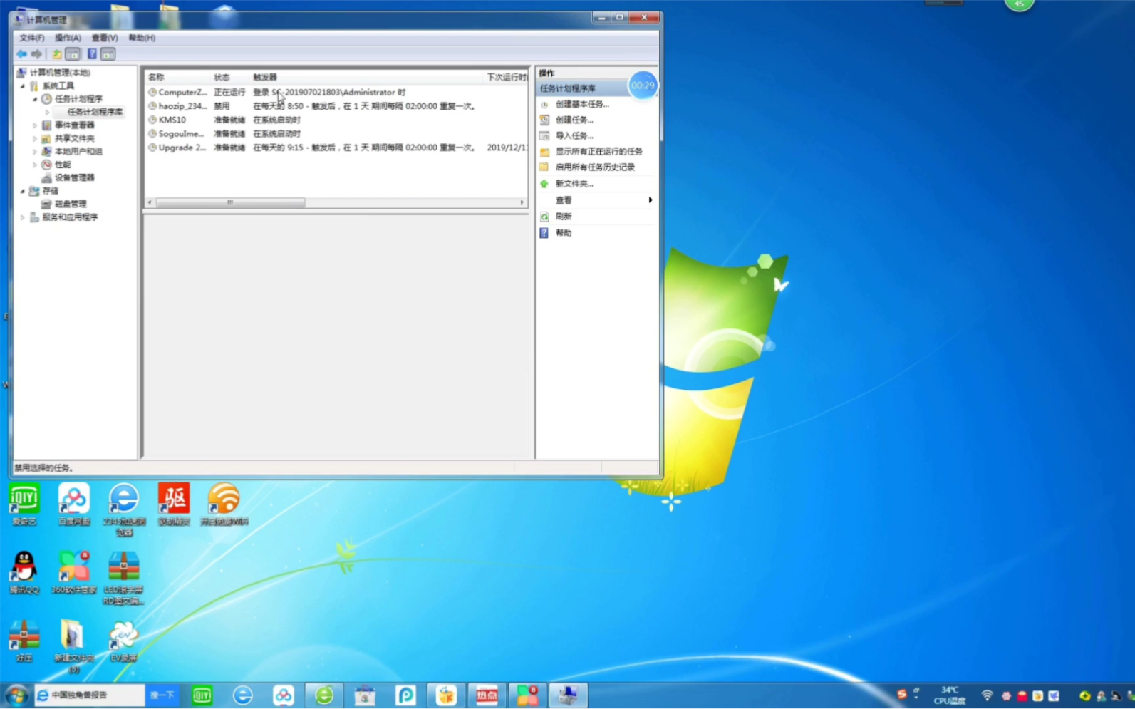 电脑总是弹出烦人的广告,教你这样设置一下,广告就不弹出了