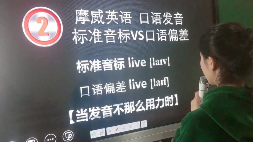 英语标准发音 VS 口语偏差 live #英语谁不会 #英语
