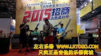 左右乐器2015北京乐器展现场DIADEM电吉他贝斯与馕乐队重金属1