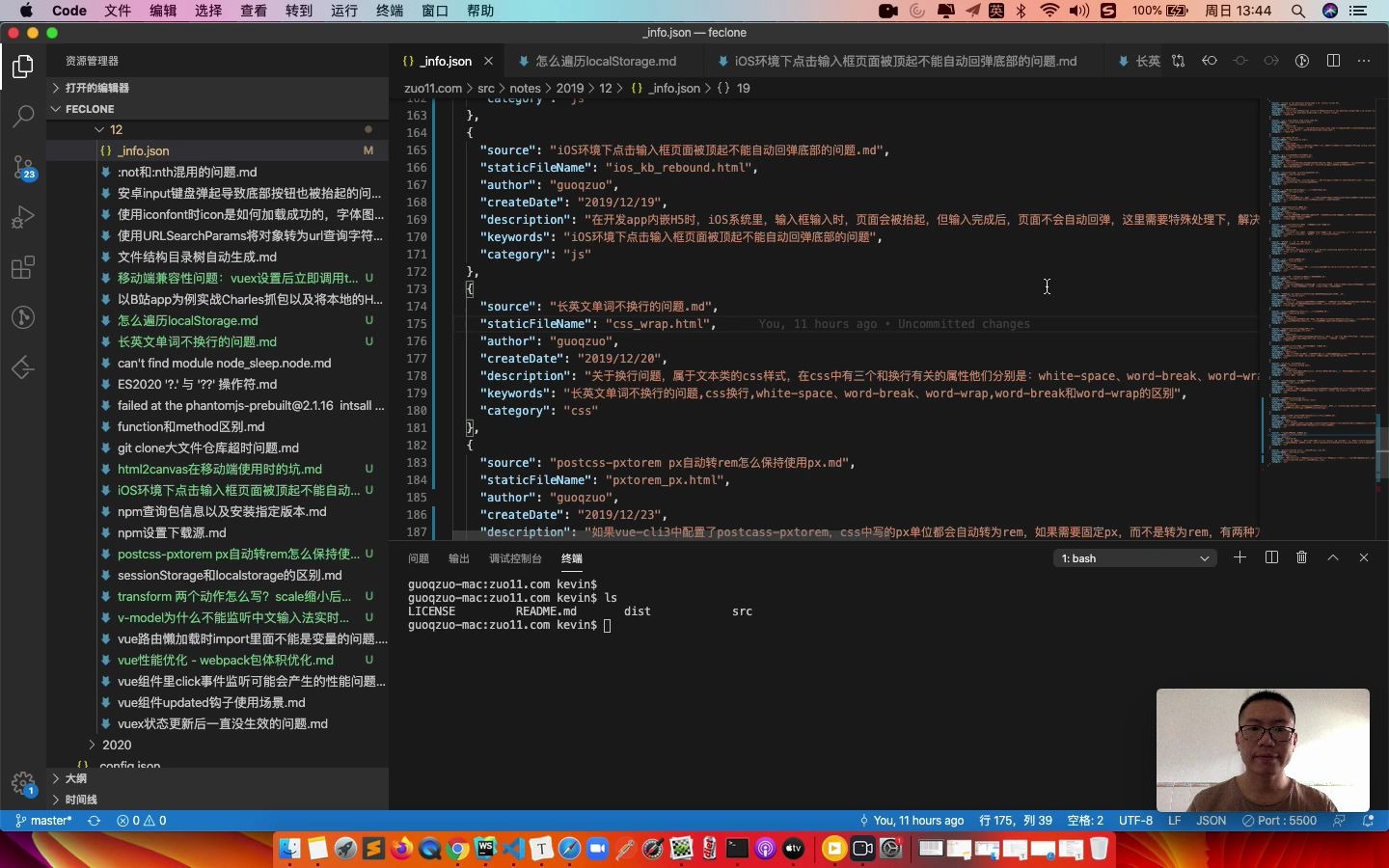网站更新记录(第14周)下 - v-model为什么不能监听中文输入法实时输入...