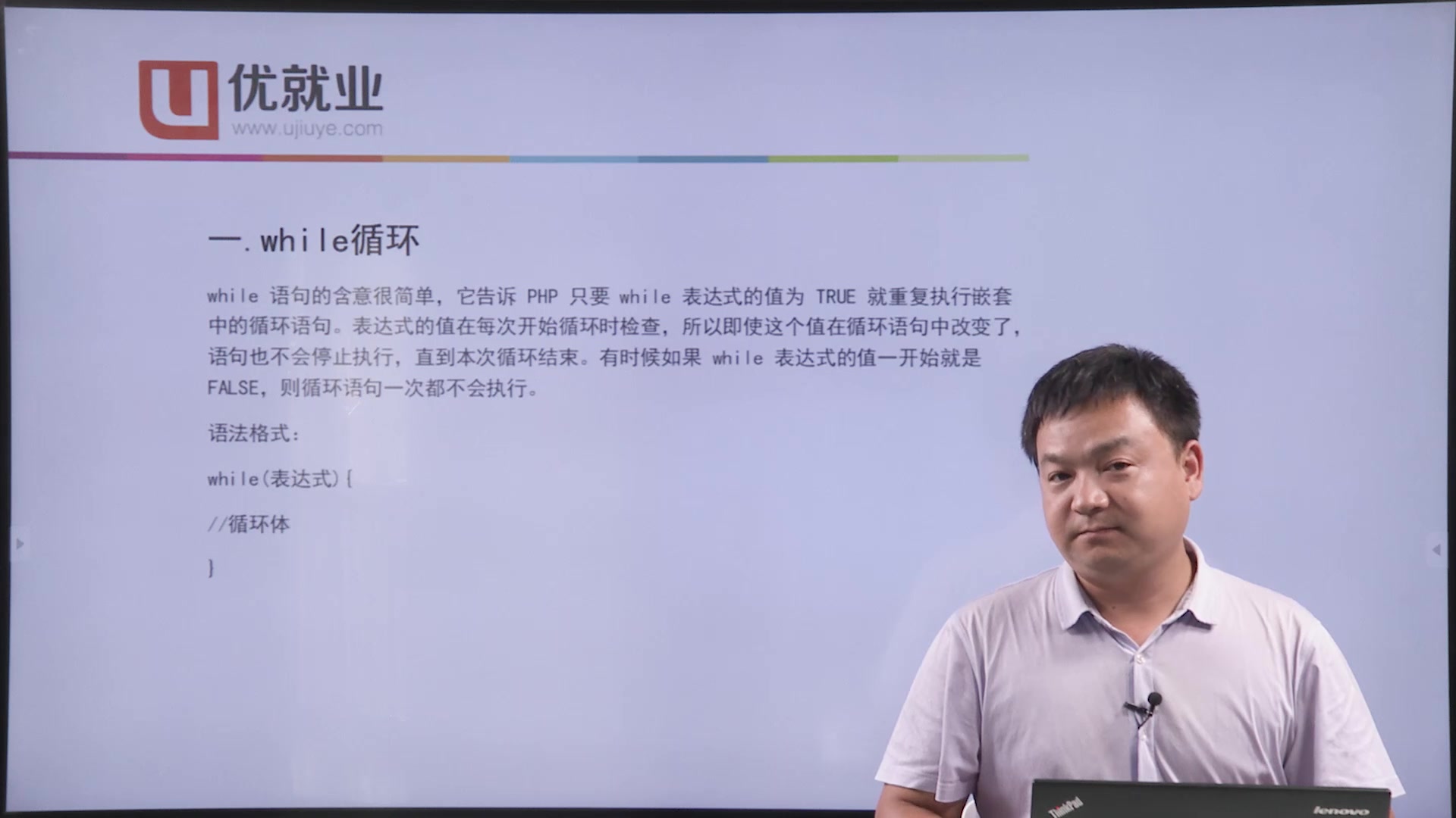 9.流程控制-循环结构