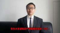 什么情况下需要进行资产评估?贵荣鼎盛资产评估