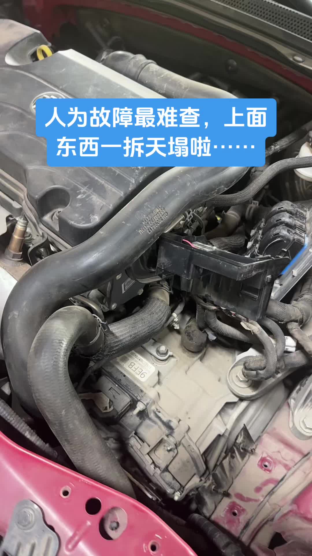 #汽车保养与维修 #专业维修保养 #汽车维修技术 #技术分享 #修车那点事