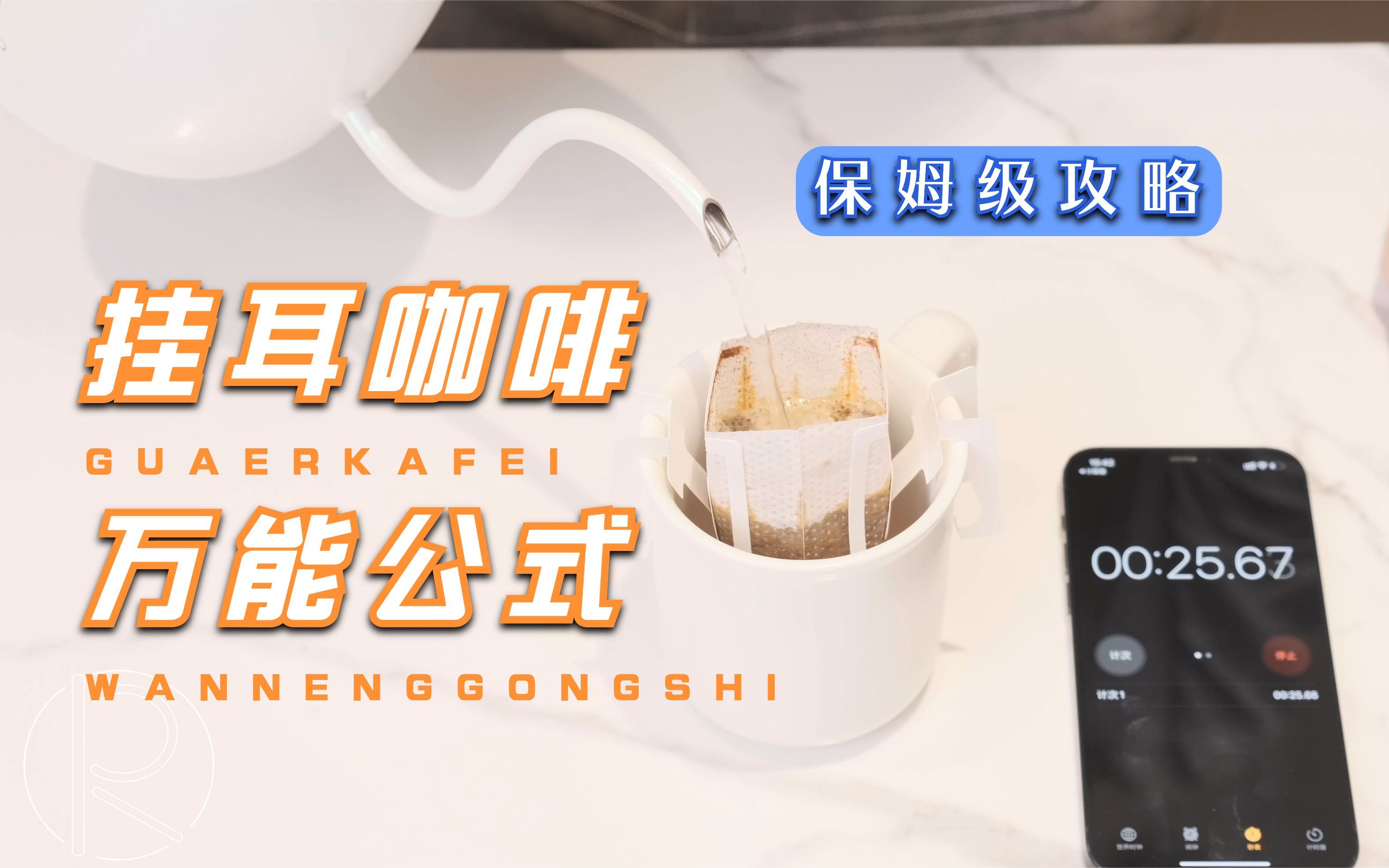 【Roro】其实我们大多数人都没把挂耳咖啡的”耳朵“折对,用了这个...