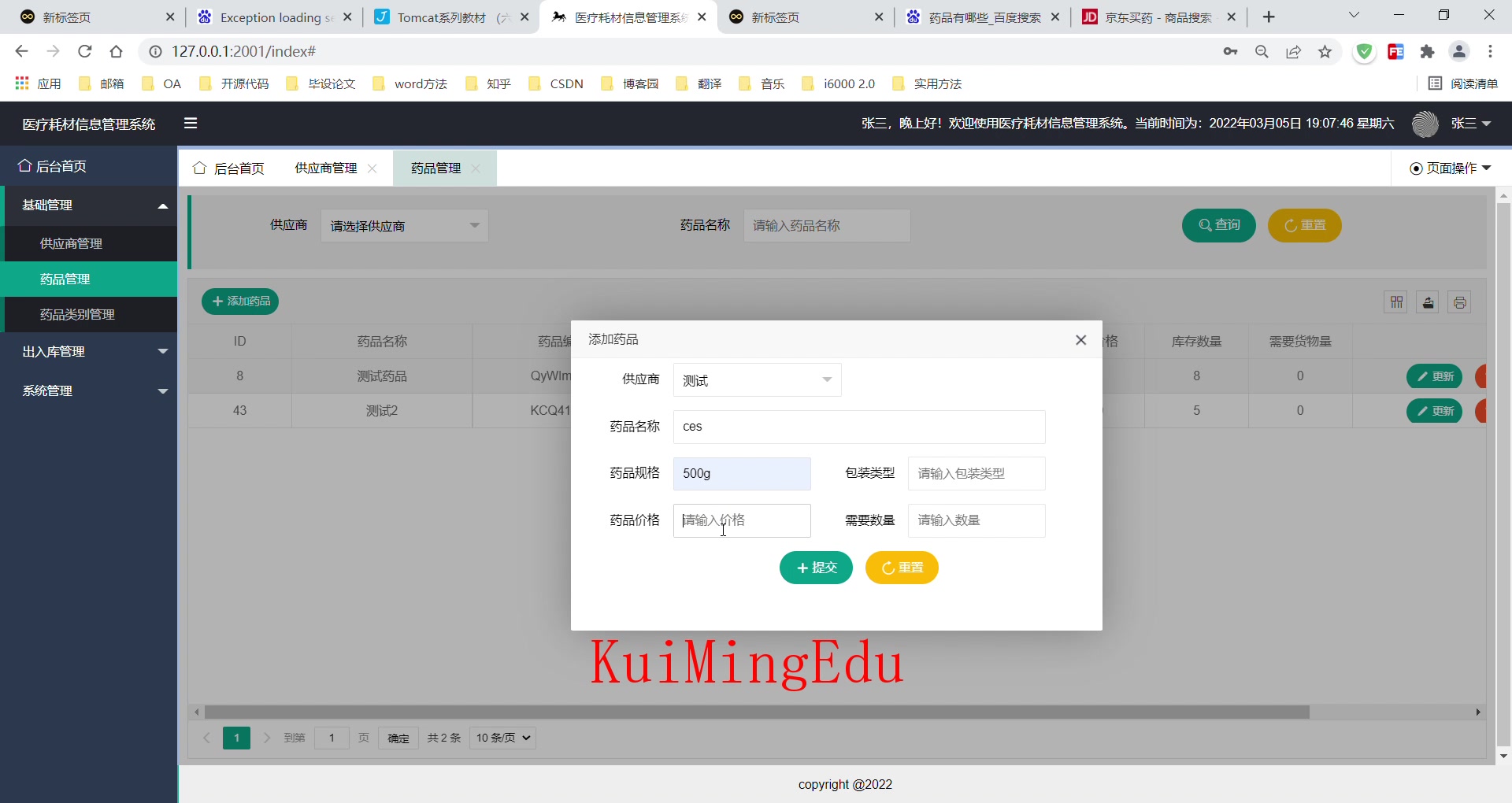 000java学生社团管理系统_out_0