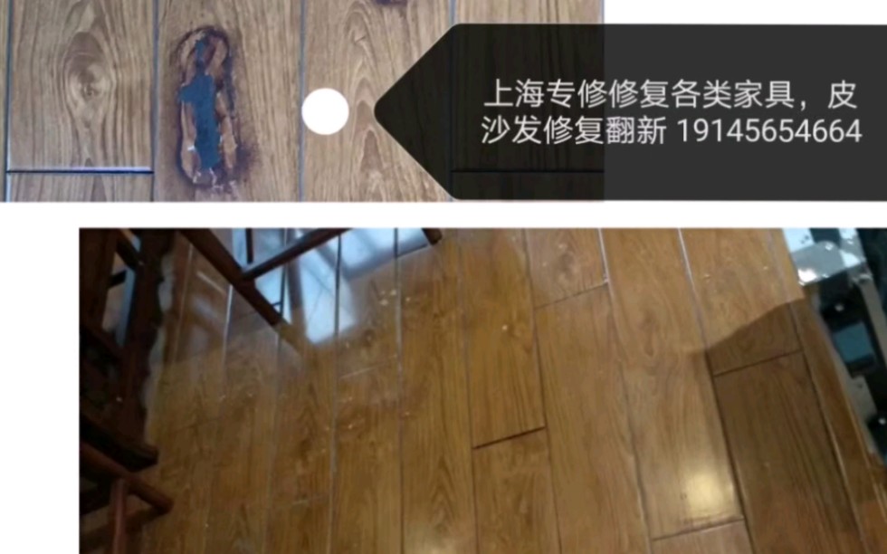 上海专业修复木地板实木家具开裂断裂修复