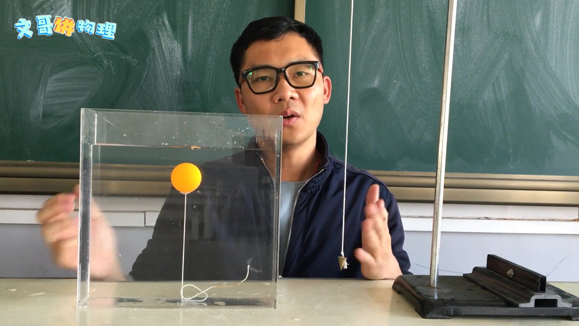 物理实验 10-1 浮力的方向