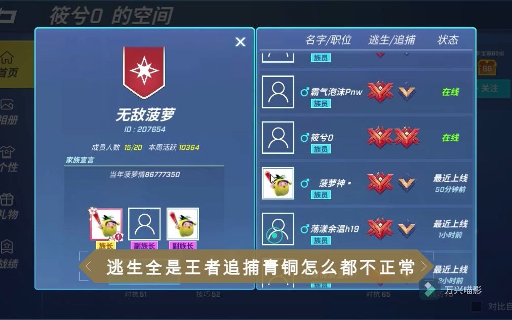 逃跑吧少年:外挂越来越嚣张?甚至一个家族全是外挂