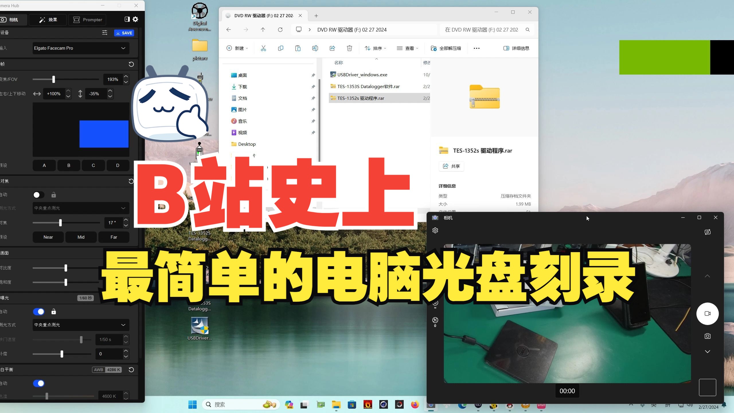 电脑光盘刻录非常简单