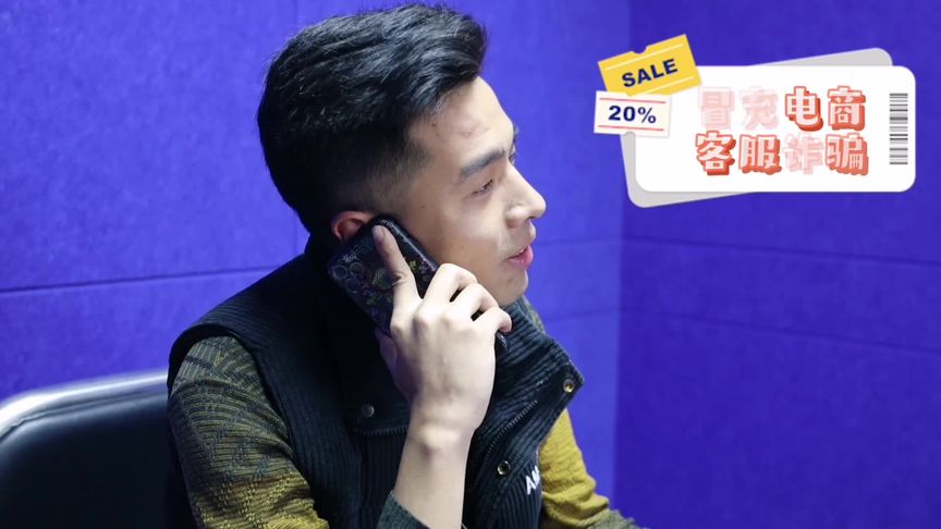 问君能有几多愁,骗子话术真上头#寻甸公安 #电信诈骗情景剧 来源