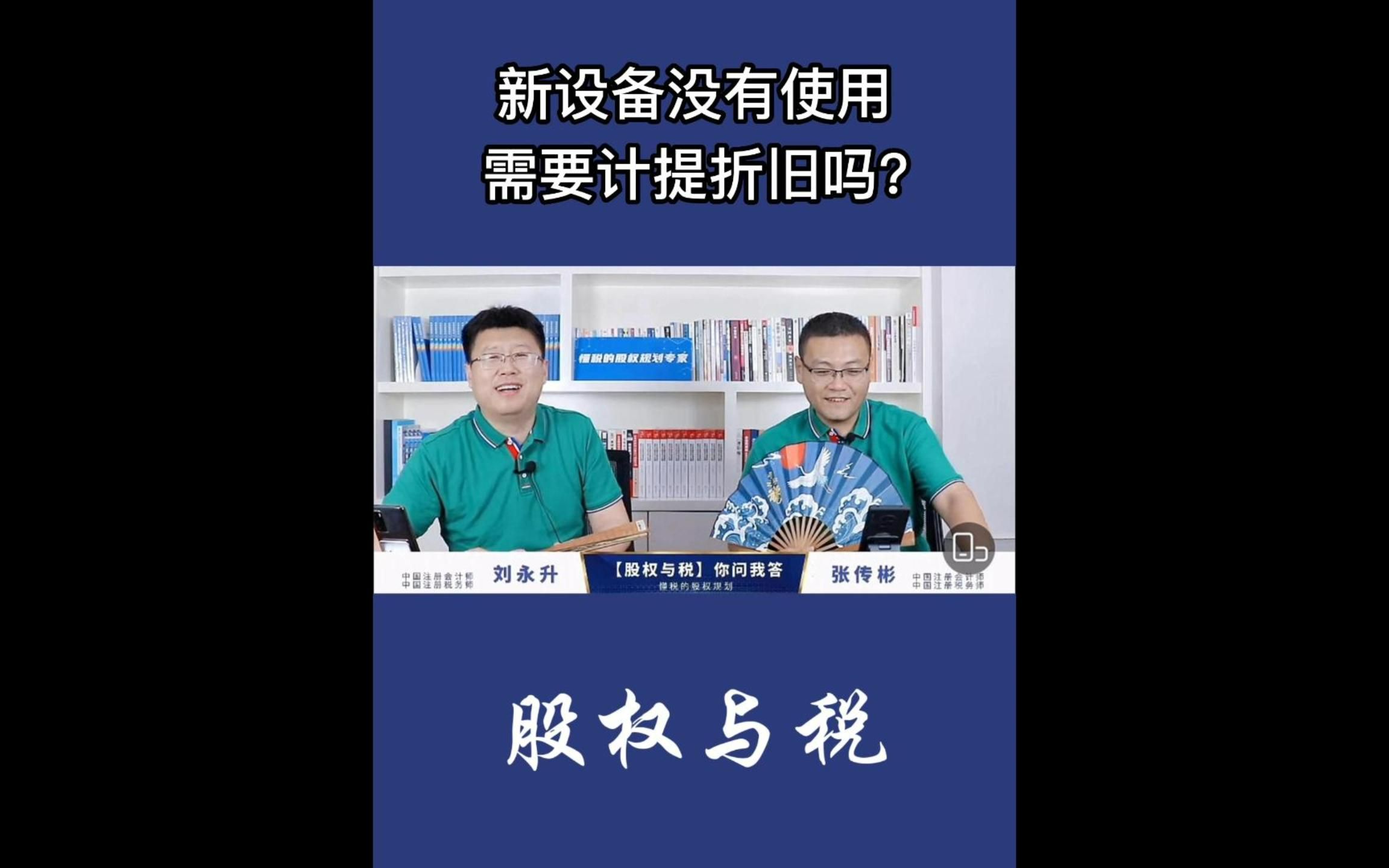 新设备没有使用需要计提折旧吗?