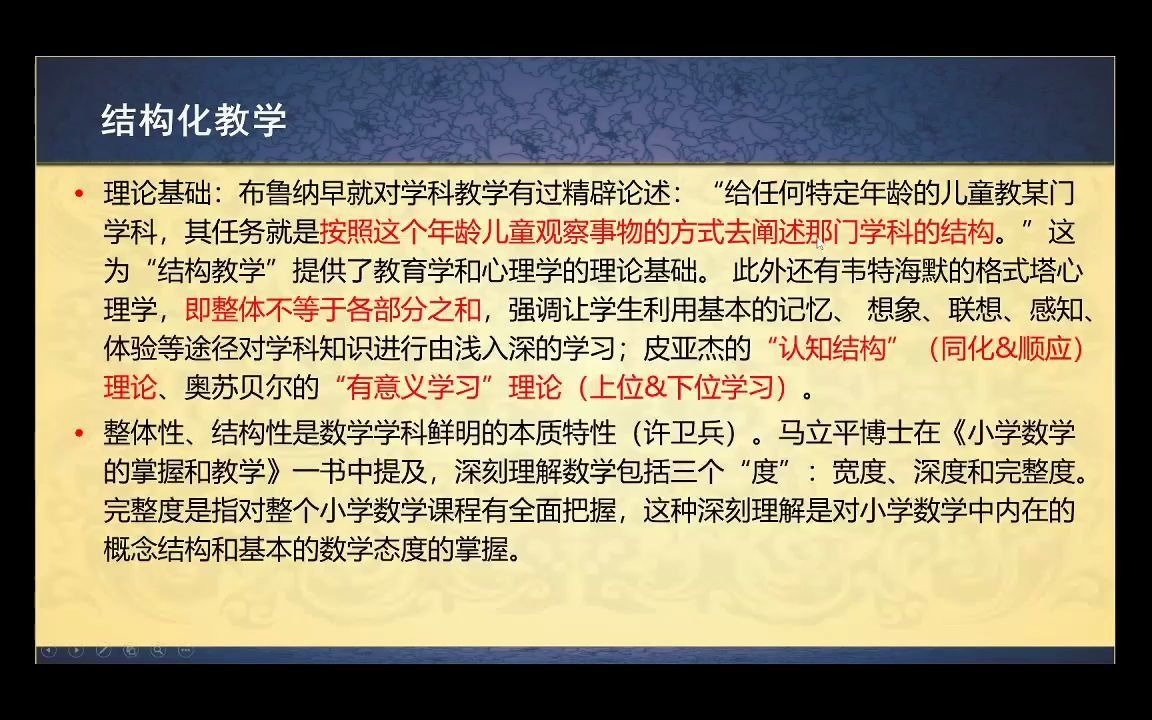 ...幼儿园教师素养课堂“现场线上”名师课例观摩研讨会-基础教育教研...