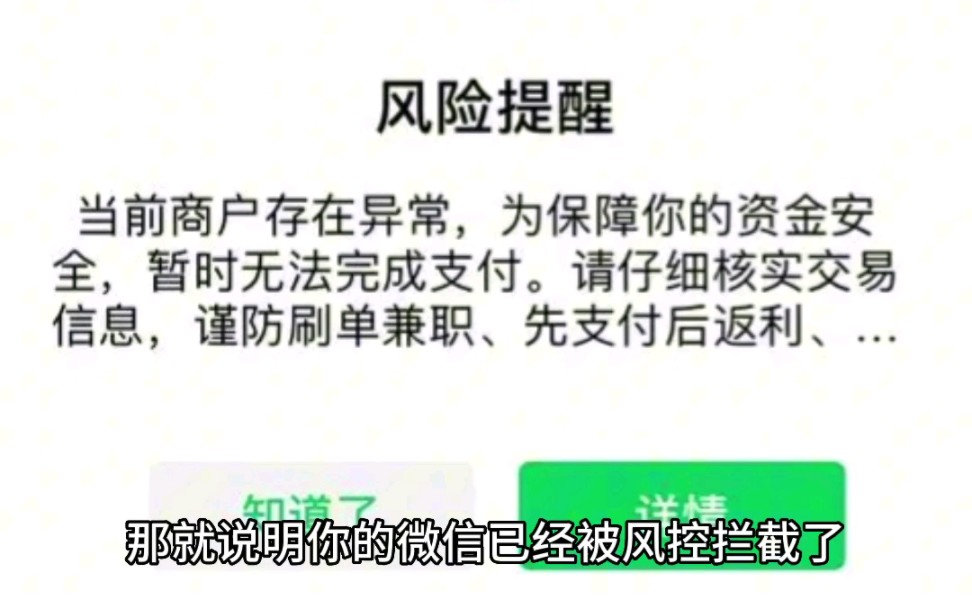 微信被举报,收款被限制,该如何解决?