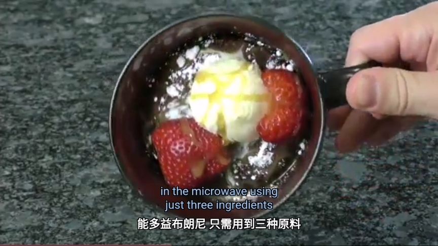 如何用微波炉快速制作甜品,这个视频告诉你